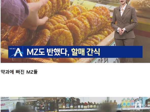 요즘 MZ들 | 유머 게시판