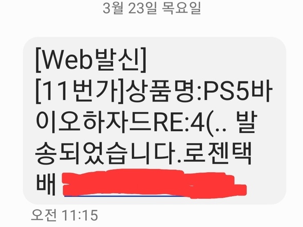 Yeah~~~!!! | 바이오 하자드 RE:4 | RULIWEB