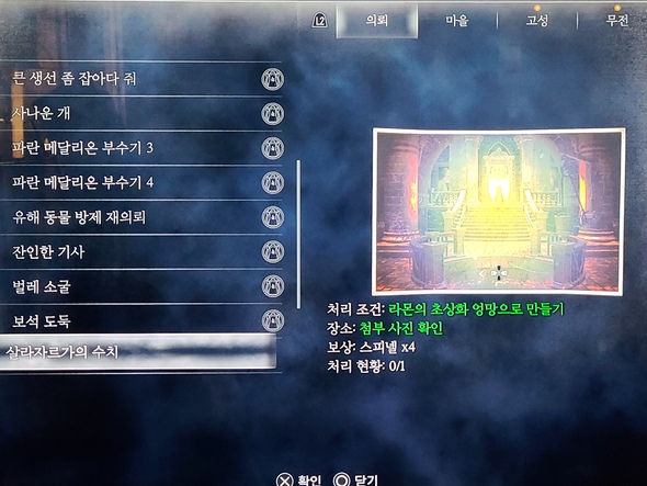 의뢰)라몬의 초상화 위치가 어디인가요? | 바이오 하자드 RE:4 | RULIWEB