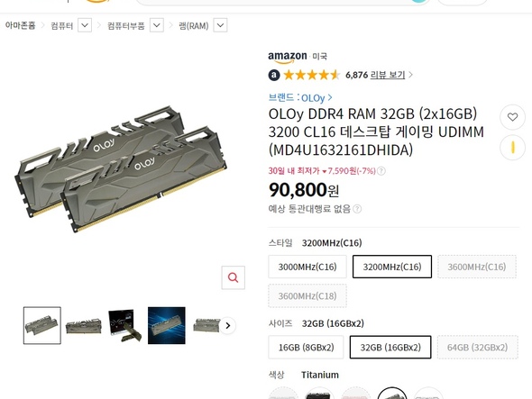[11마존] OLOy DDR4 RAM 32GB 3200 CL16 / 81,260원 | 유저 예판 핫딜 뽐뿌 게시판