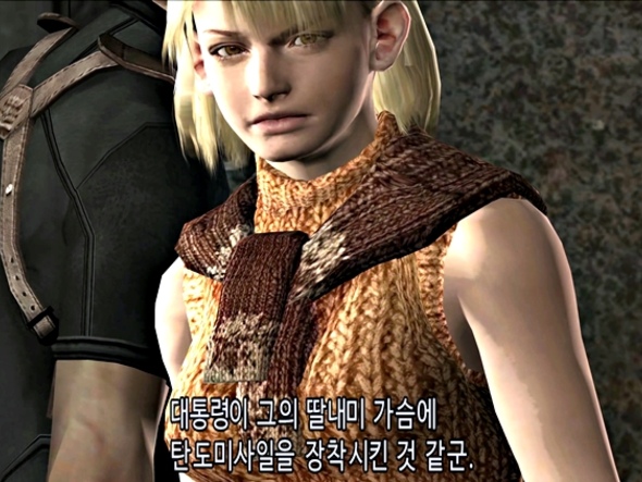 대통령이 딸 가슴에 탄도미사일을 장착시켰군.gif | 바이오 하자드 RE:4 | RULIWEB