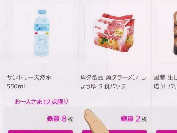 [터무니 없는 스킬로 이세계 방랑밥] PPL 거하게 땡긴 듯. | 애니메이션 갤러리