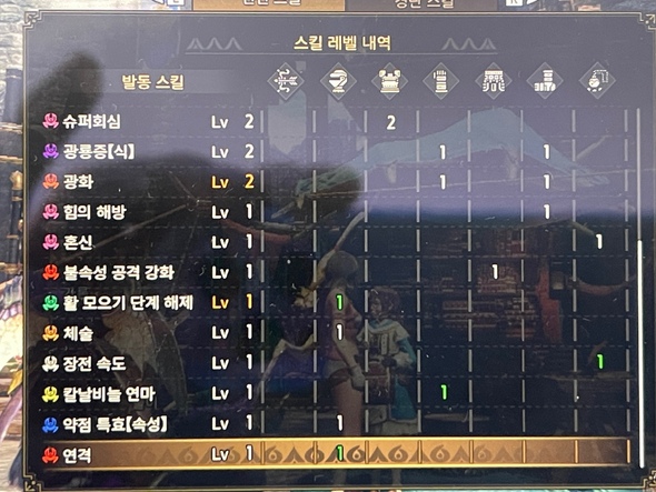 활 세팅 좀 도와주세요 반반마가라 세팅 몬스터 헌터 라이즈