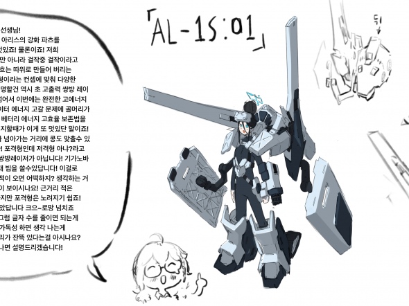 블루아카)???:그냥 아리스가 아닙니다! AL-1S:01 포격형 아리스입니다!! | 유머 게시판