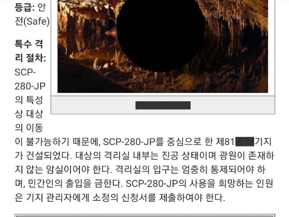 scp) 진짜 신박한 일본산 SCP | 유머 게시판
