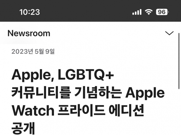 Apple, LGBTQ+ 커뮤니티를 기념하는 Apple Watch 프라이드 에디션 | 애플 정보