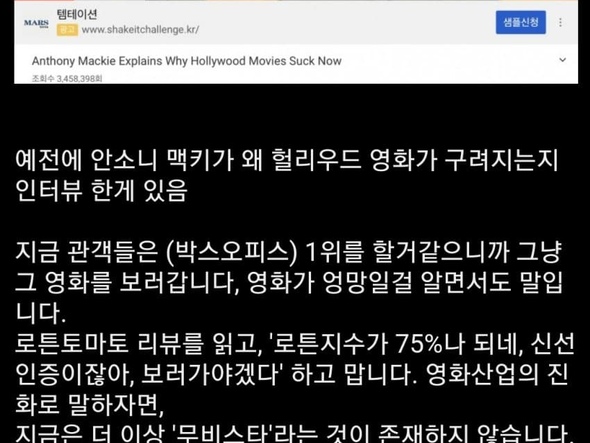 최근 헐리우드 영화가 구려진 이유.EU | 유머 게시판