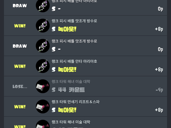 스플래툰)무기 연습도 오픈으로 해야하는 eu | 유머 게시판