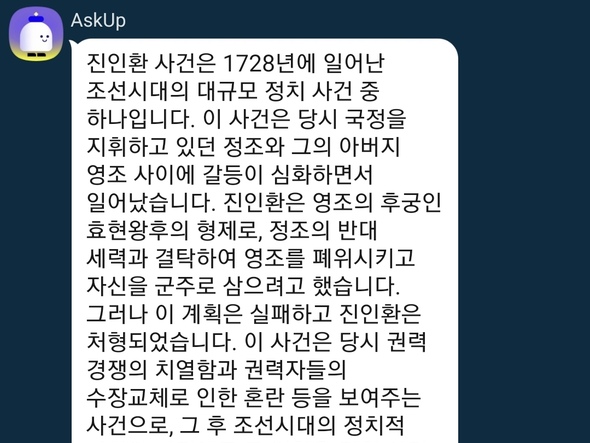 GPT 신뢰하면 안되더라 | 유머 게시판