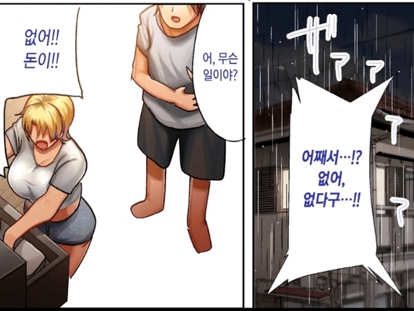 순애파도 인정하는 NTR | 유머 게시판 | RULIWEB