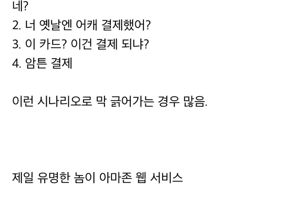 해외 결제에 카드 함부로 빌려주면 안되는 EU | 유머 게시판