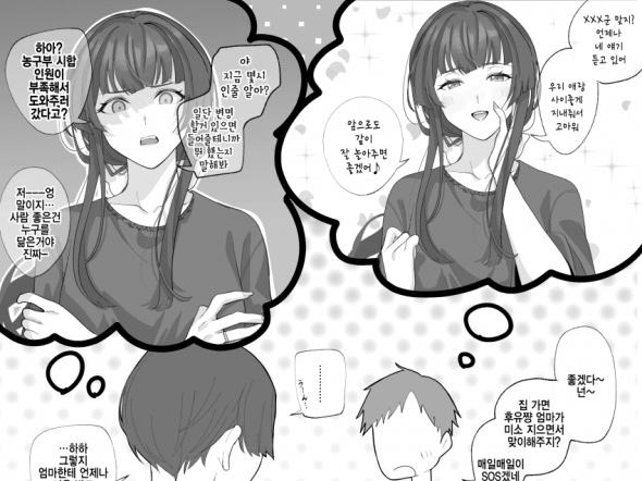 @) 엄마가 된 후유코의 상상 vs 현실 | 유머 게시판 | RULIWEB