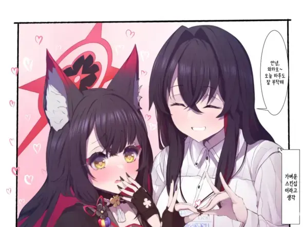 백합) 배란할 것 같은 와까모.comic | 유머 게시판 | RULIWEB