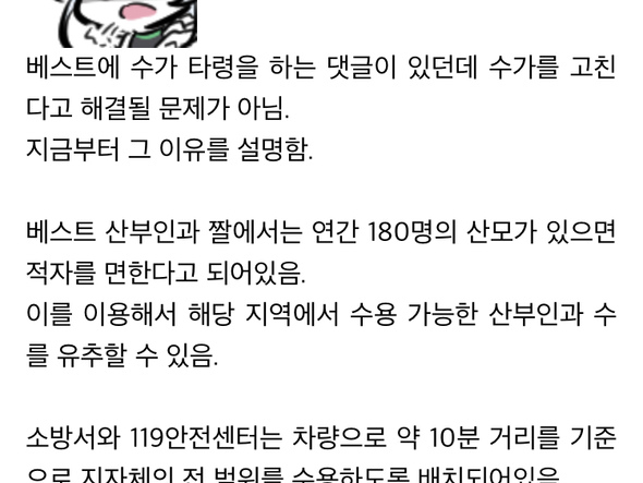 소아과 병원이 힘든 EU | 유머 게시판