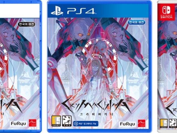 크라이마키나 3rd PV | NS 정보