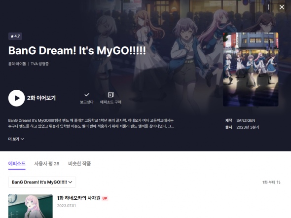 뱅드림] 3개 에피소드를 한번에 공개해서 뭔가 했는데 | 유머 게시판