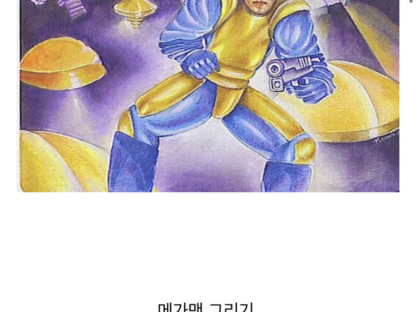 AI가 메가맨을 못 그리는 EU | 유머 게시판