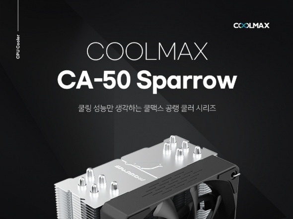 마이크로닉스 COOLMAX CA50 스페로우 사용 후기 | 사용후기 구매후기 게시판