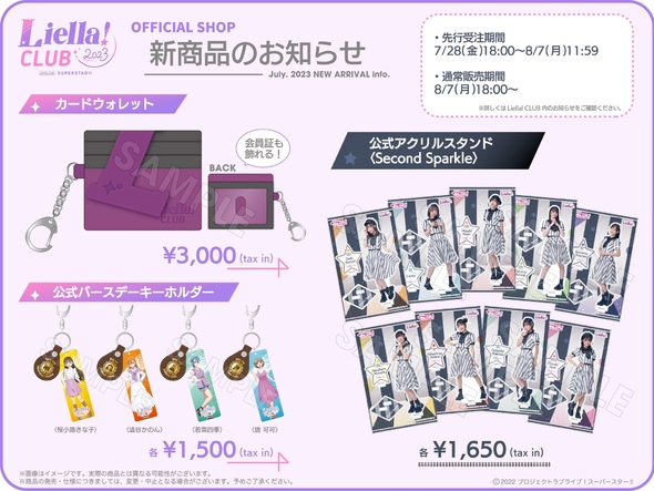 「Liella! CLUB OFFICIAL SHOP」 2023년 7월 신상품 | 러브 라이브