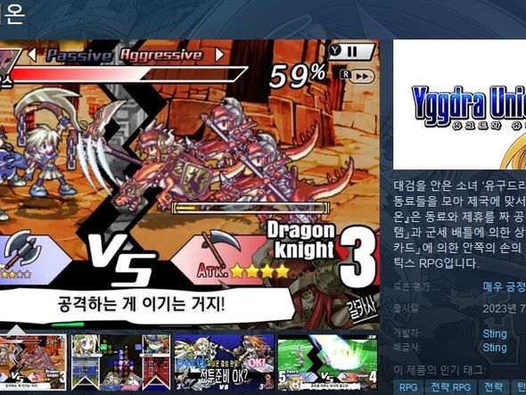 택티컬 RPG "유그드라 유니온" 스팀 정식 출시 | PC 게임 정보