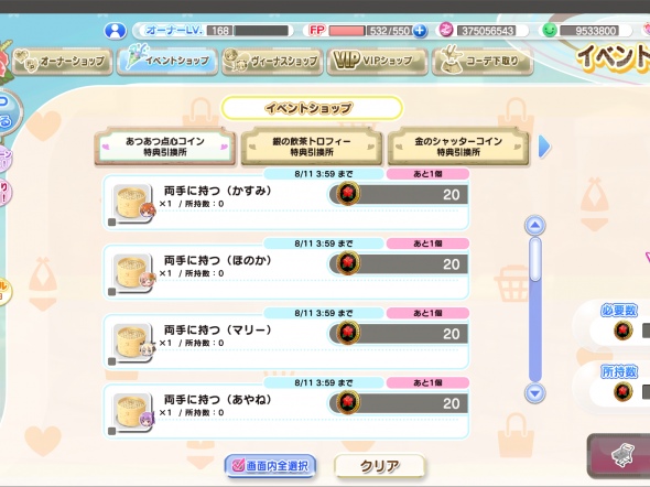 [DMM] 20만을 꼬라박았는데.... 1개도 안나오다니... | 데드 오어 얼라이브: 익스트림 3