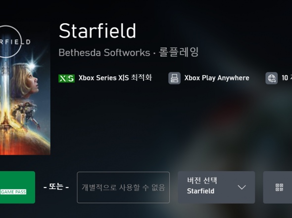 스타필드 XBOX 플레이 애니웨어 지원 | 엑스박스 정보