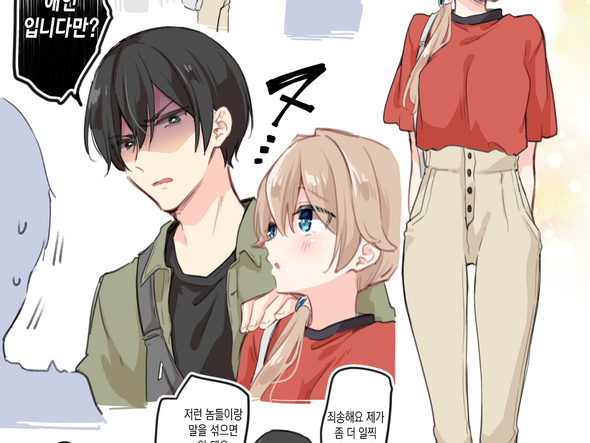 Ts) 성별이 계속 바뀌는 커플 | 유머 게시판 | RULIWEB