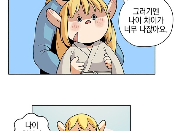 오크의 포로가 된 엘프 여사령관 근황 유머 게시판