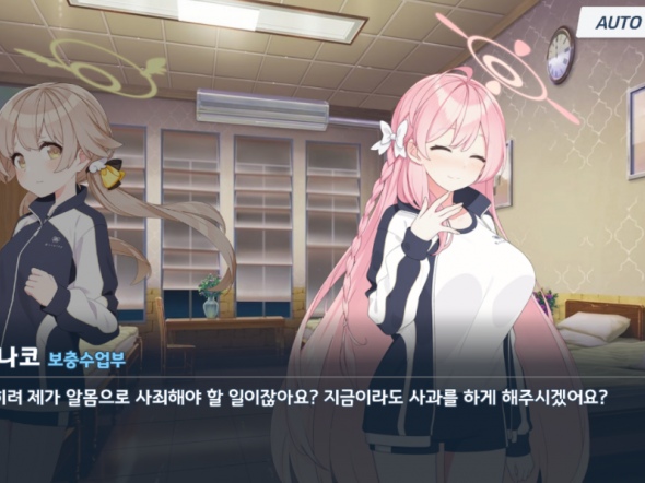 [블루아카] 아 하나코 너무 좋아 유머 게시판