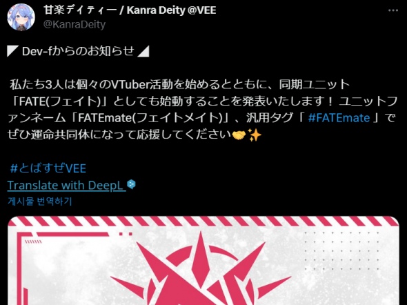 버튜버) VEE dev-f는 추가로 뽑은 친구들인가 | 유머 게시판