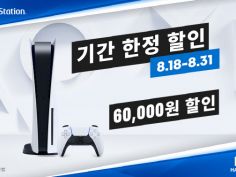 SIEK, ‘PS5’ 콘솔 18일부터 할인 판매 | 플레이스테이션 정보