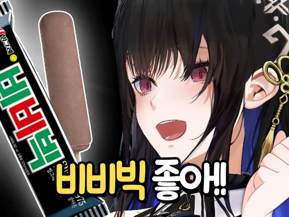 버튜버)완전 MZ하고 YOUNG한 네리사 | 유머 게시판