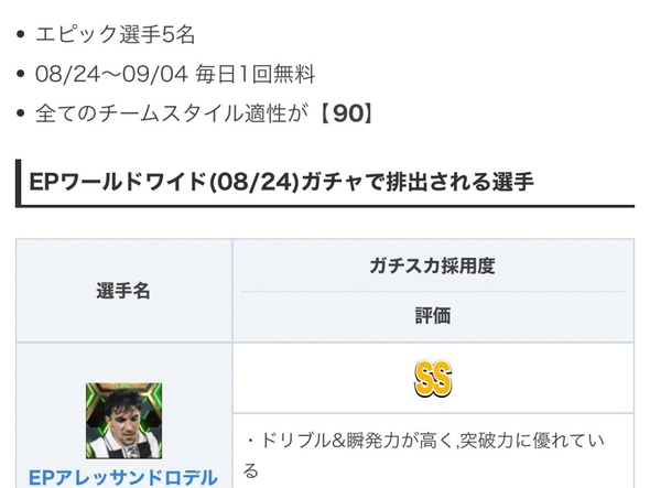 무료에픽뽑기랭크(월드와이드) | e풋볼 2025 | RULIWEB