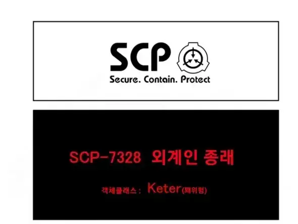 Scp)scp-7328 외계인 역돌격 | 유머 게시판