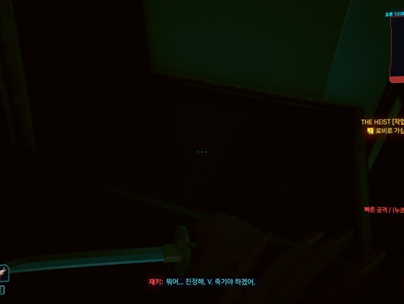 이거 로딩이 아니였네 | 사이버펑크 2077 | RULIWEB