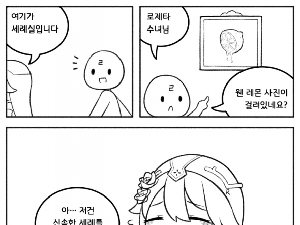 루리웹)그튜버에 그시청자에 그일러레.comic | 유머 게시판