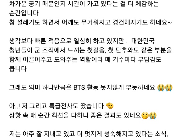 BTS) 제이홉 근황 | 정치유머 게시판