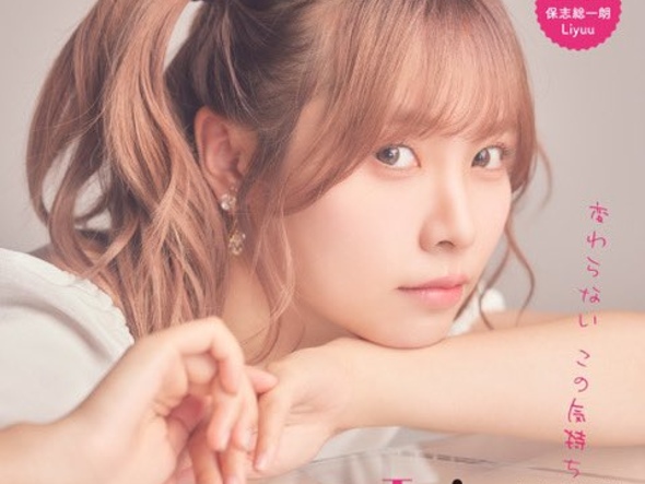 「Ani-PASS #23」 표지 호시 소이치로&Liyuu | 러브 라이브