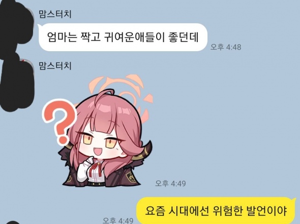 MZ한 엄마 아빠의 대화.jpg | 유머 게시판