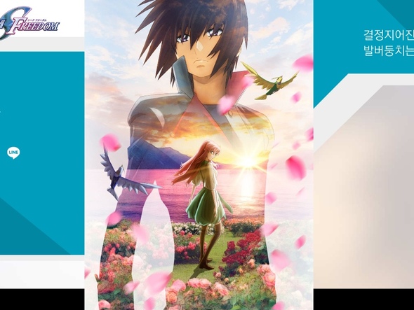 [반다이] 건담 SEED FREEDOM 한국 공식 사이트 오픈 | 프라모델 정보 | RULIWEB