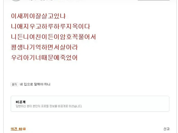 전 여친 암호문.jpe | 유머 게시판 | RULIWEB