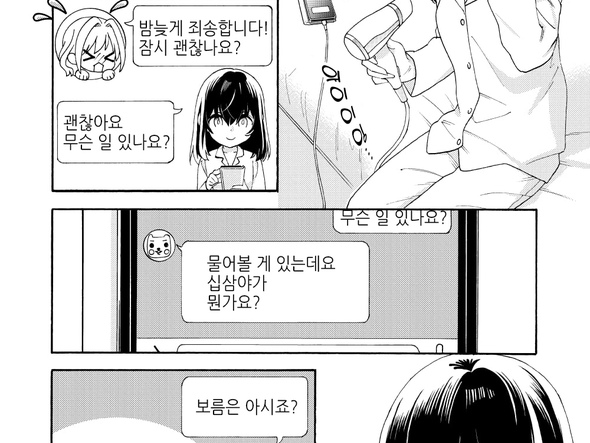 달이 아름다운 날 유머 게시판