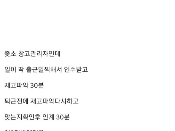 실수령 3000이지만 직업만족도는 백퍼.txt | 유머 게시판 | RULIWEB