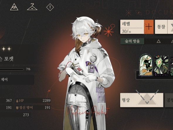 리버스1999) 얘 남캐인줄 알았는데 | 유머 게시판 | RULIWEB