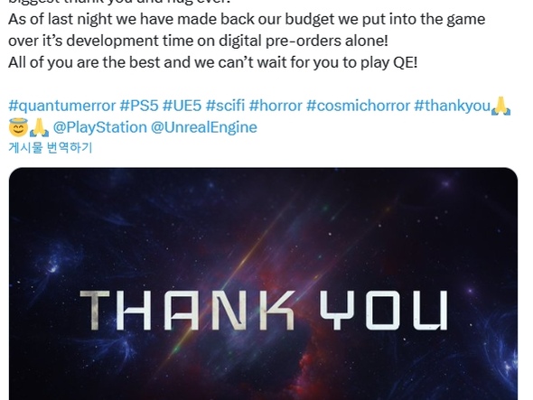 퀀텀 에러, PS5 DL 예약구매만으로 개발비 회수 | 플레이스테이션 정보
