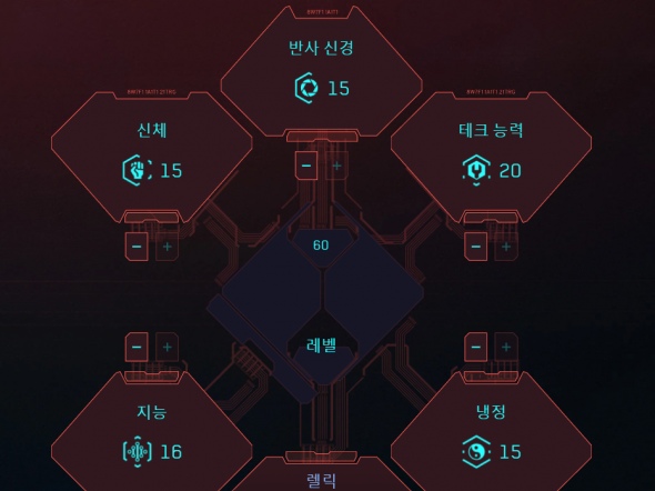 테크 20 나머지 15~16 찍는 빌드 후기 | 사이버펑크 2077 | RULIWEB