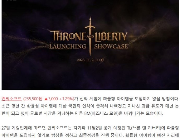 NC TL 과금 방식 예상 | 유머 게시판