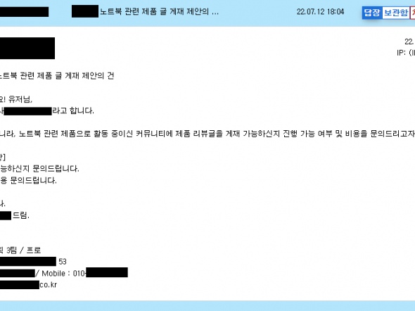 실제로 내가 받았던 루리웹 쪽지 레전드 TOP3