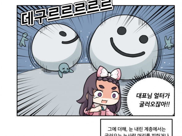 천솜향 공식 만화 ㅋㅋㅋㅋ 유머 게시판