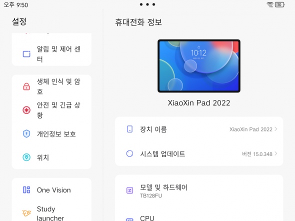 Lenovo P12XiaoXin Pad 2022 ZUI 15 update